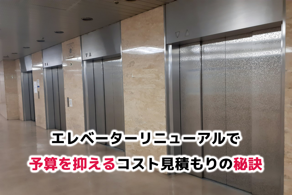 エス・イー・シーエレベーター株式会社 | SEC ELEVATOR CO.,LTD.