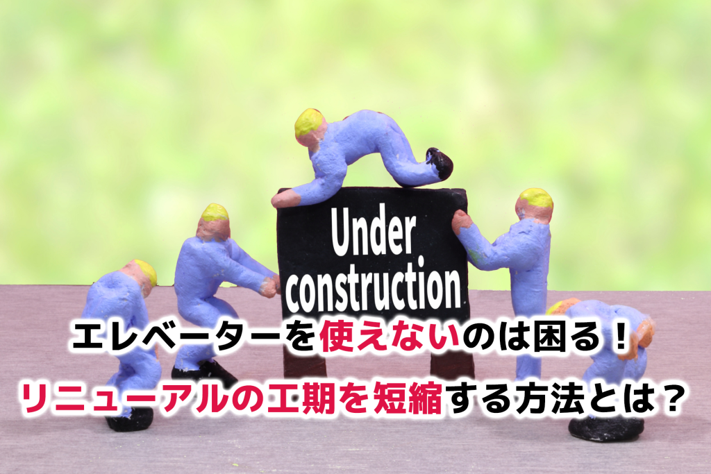 エス・イー・シーエレベーター株式会社 | SEC ELEVATOR CO.,LTD.