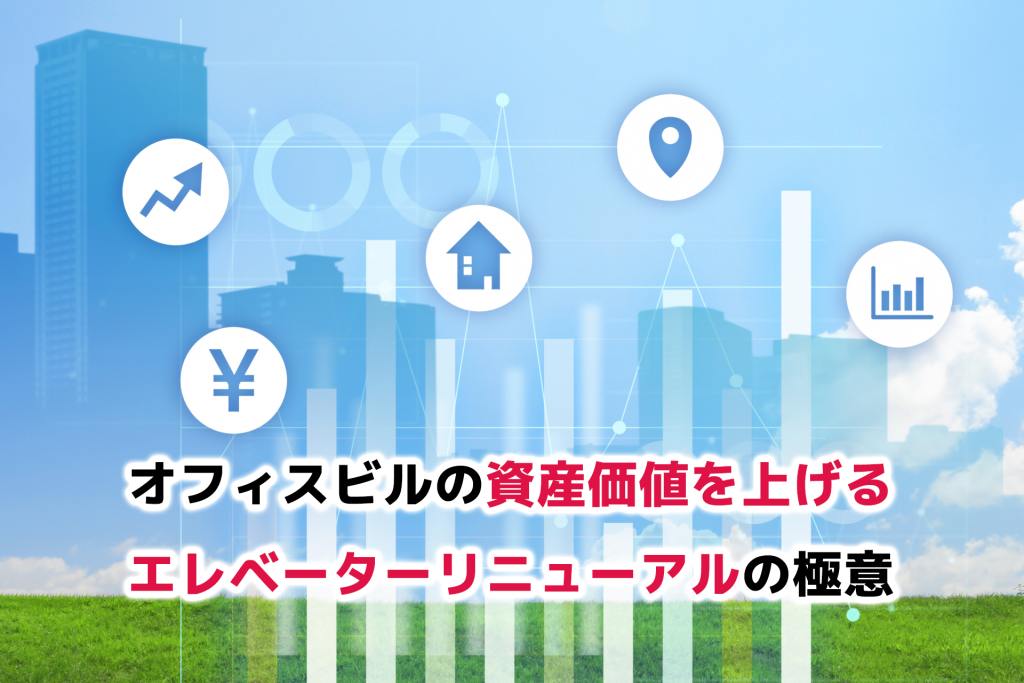 エス・イー・シーエレベーター株式会社 | SEC ELEVATOR CO.,LTD.